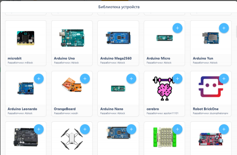 Универсальная среда программирования mBlock5: scratch, python, arduino | НОВАТОР